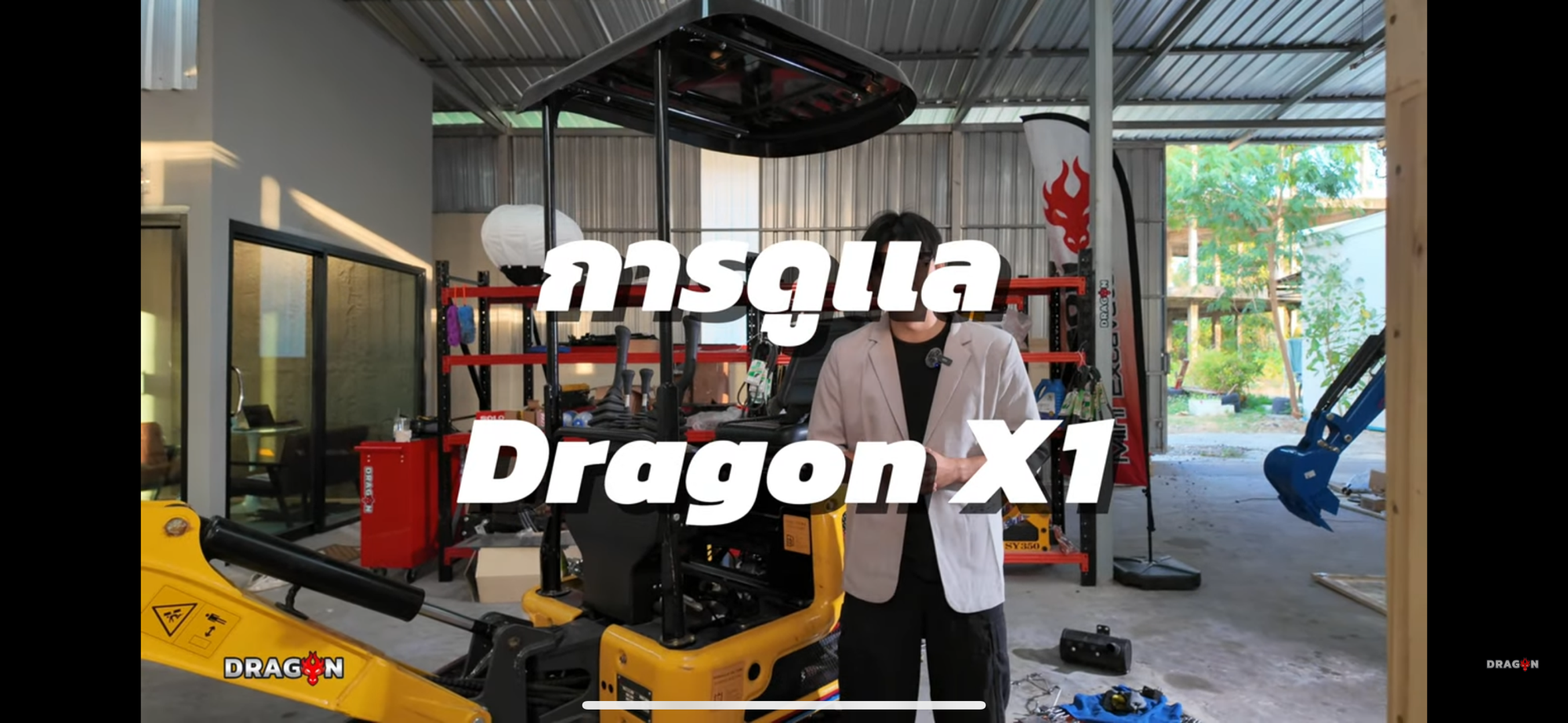 การดูแลรักษารถขุด Dragon รุ่น X1 ให้ใช้งานได้นานและคุ้มค่า